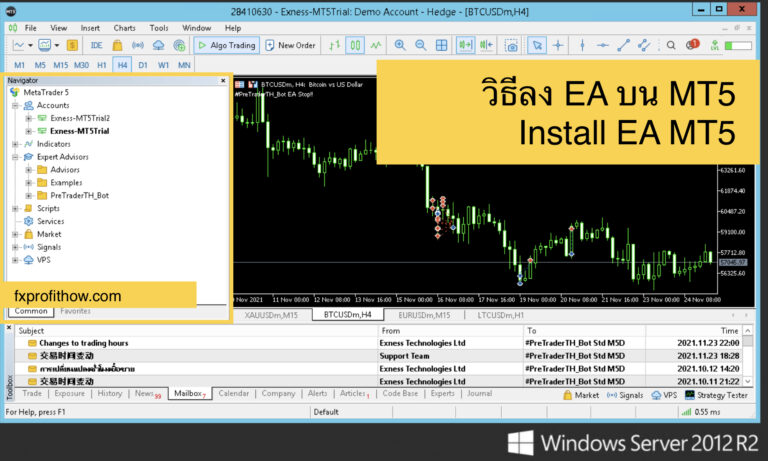 วิธี install EA บน MT5 ล่าสุด 2021 - เล่าเรื่องเทรด