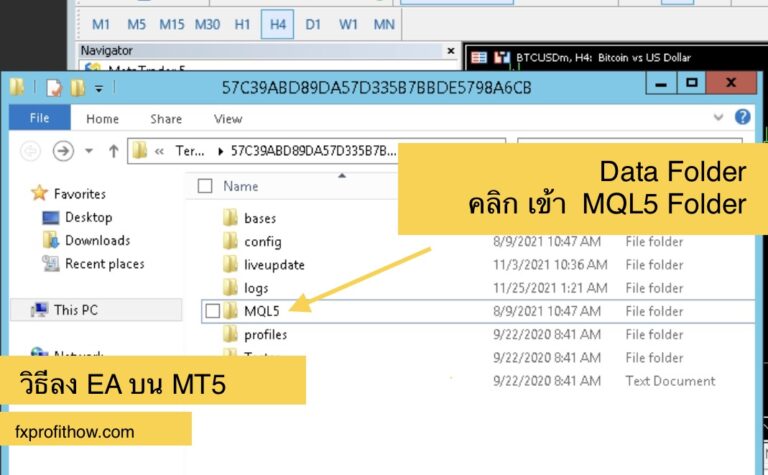 วิธี install EA บน MT5 ล่าสุด 2021 - เล่าเรื่องเทรด