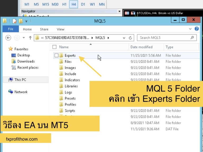 วิธี install EA บน MT5 ล่าสุด 2021 - เล่าเรื่องเทรด