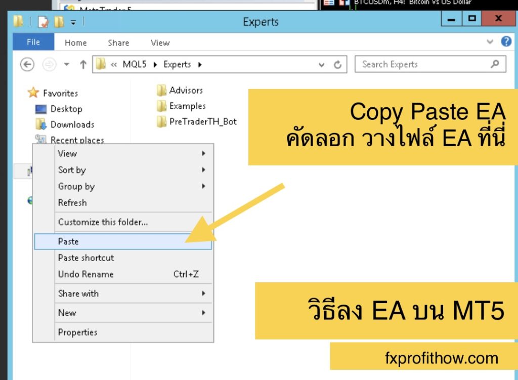วิธี Install Ea บน Mt5 ล่าสุด 2021 เล่าเรื่องเทรด