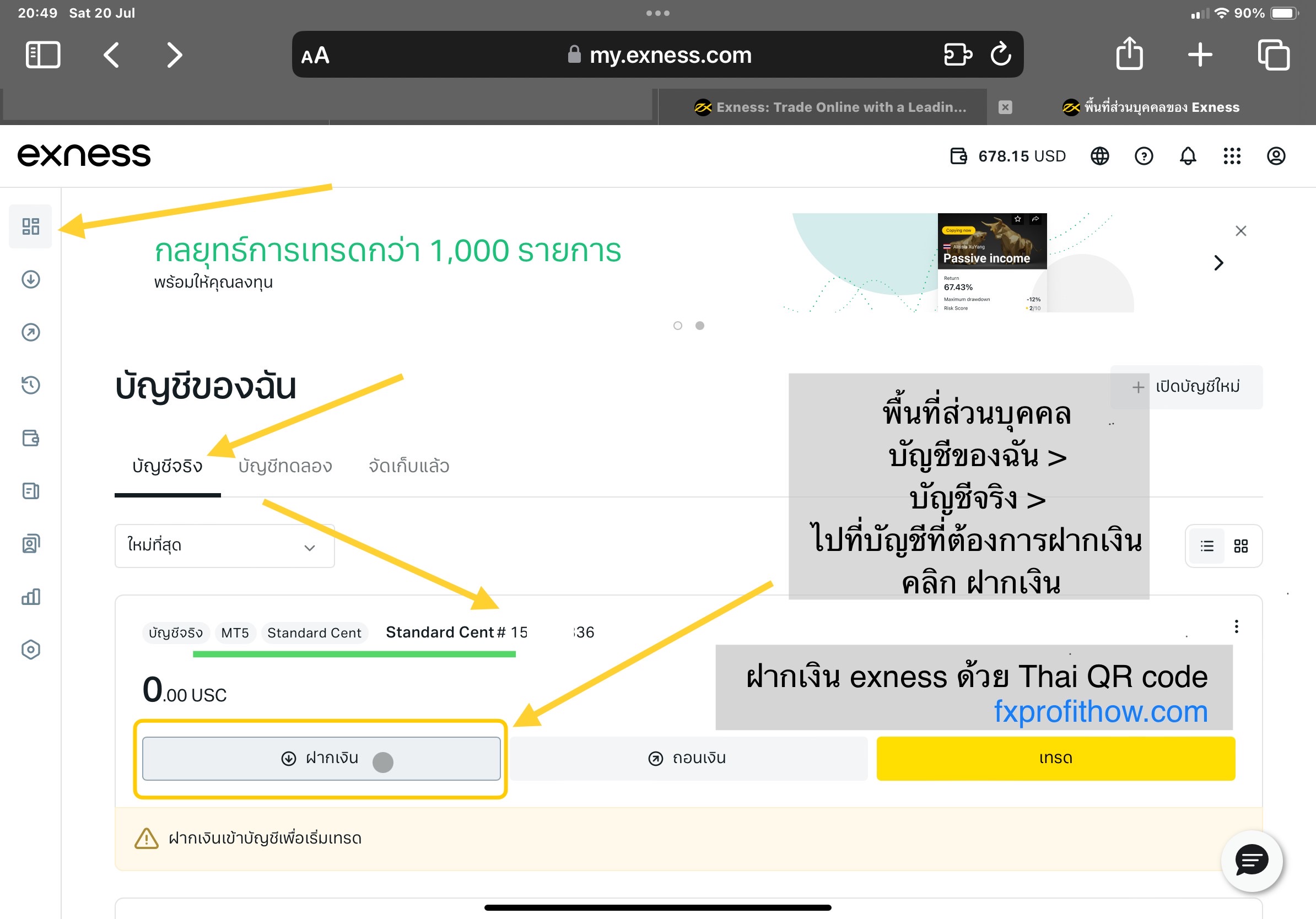 Deposit Your Funds by Thai Qr Code - เล่าเรื่องเทรด